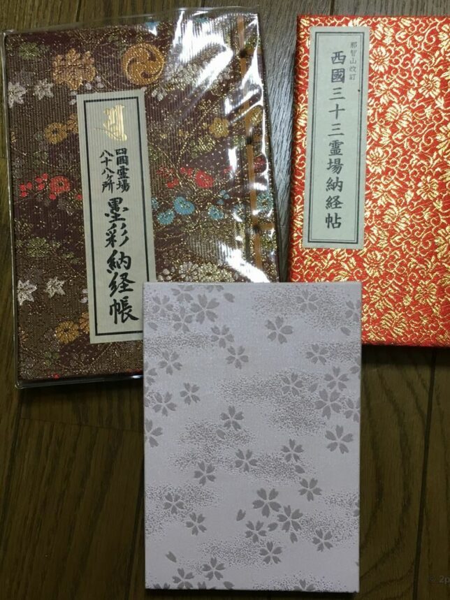 Goshuin-chou / A special stamp book | Nipponderful.com